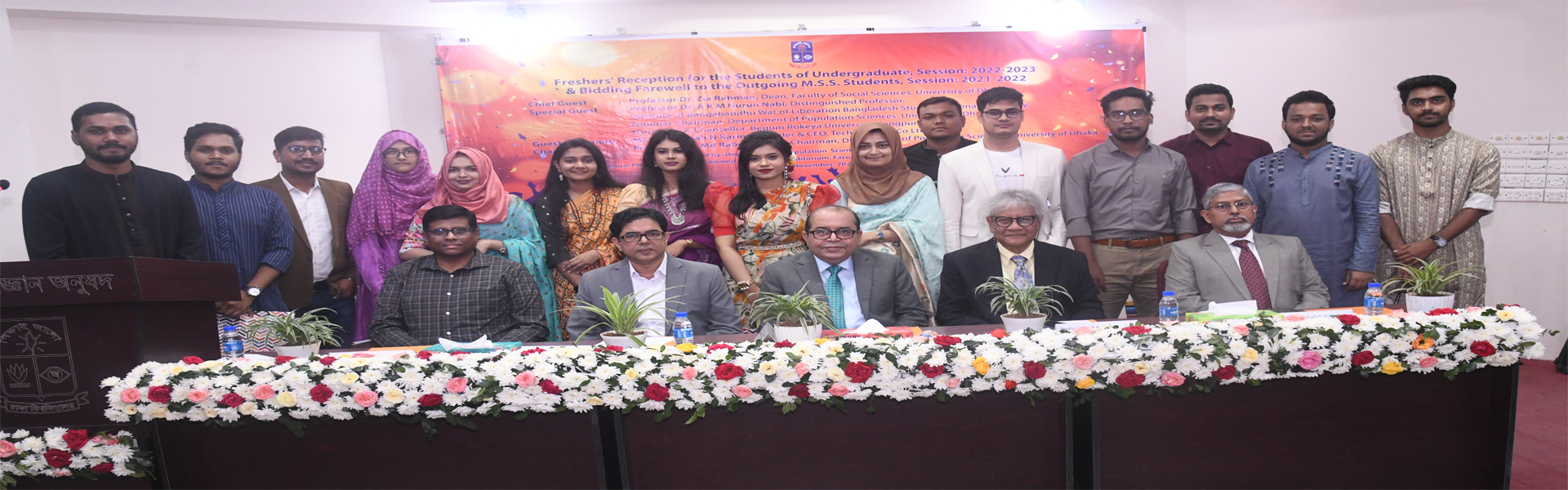 Home [www.dpsdu.edu.bd]